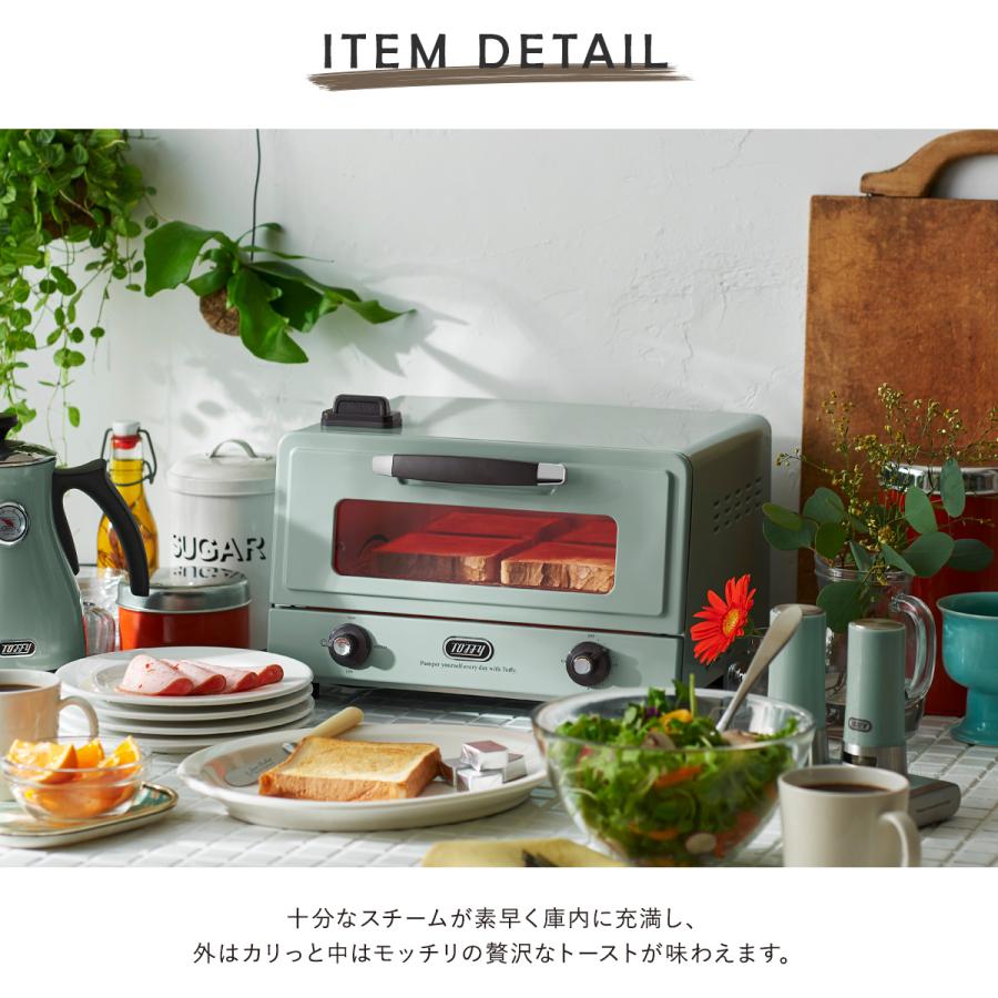 トフィー スチームトースター K-TS6 Toffy｜遠赤スチームトースター オーブントースター 4枚焼き 遠赤外線 キッチン家電 調理器具 シンプル レトロ 1年保証 :toffy-k ...