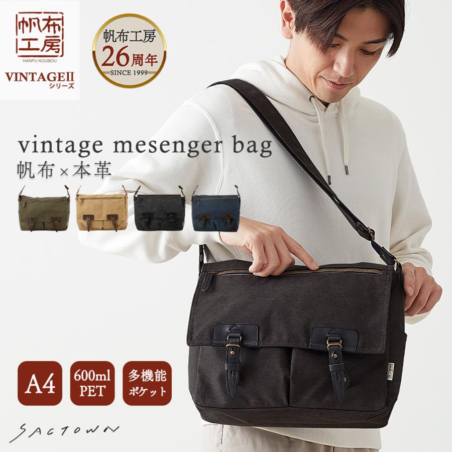 A4横型ショルダーバッグ VINTAGE2シリーズ 3X97 [帆布工房 はんぷこうぼう] 帆布 キャンバス メッセンジャーバッグ 斜めがけ メンズ レディース 牛革 ビンテージ ブランド 帆布工房 A4横型ショルダーバッグ VINTAGE2シリーズ 3X97 [帆布工房