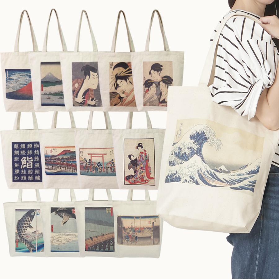 トートバッグ 9084 [Palette Pop パレットポップ] 浮世絵 錦絵 和風 名画 A4 帆布 肩掛け 買い物 お土産 海外 男女兼用 メンズ レディース : SACTOWN ...