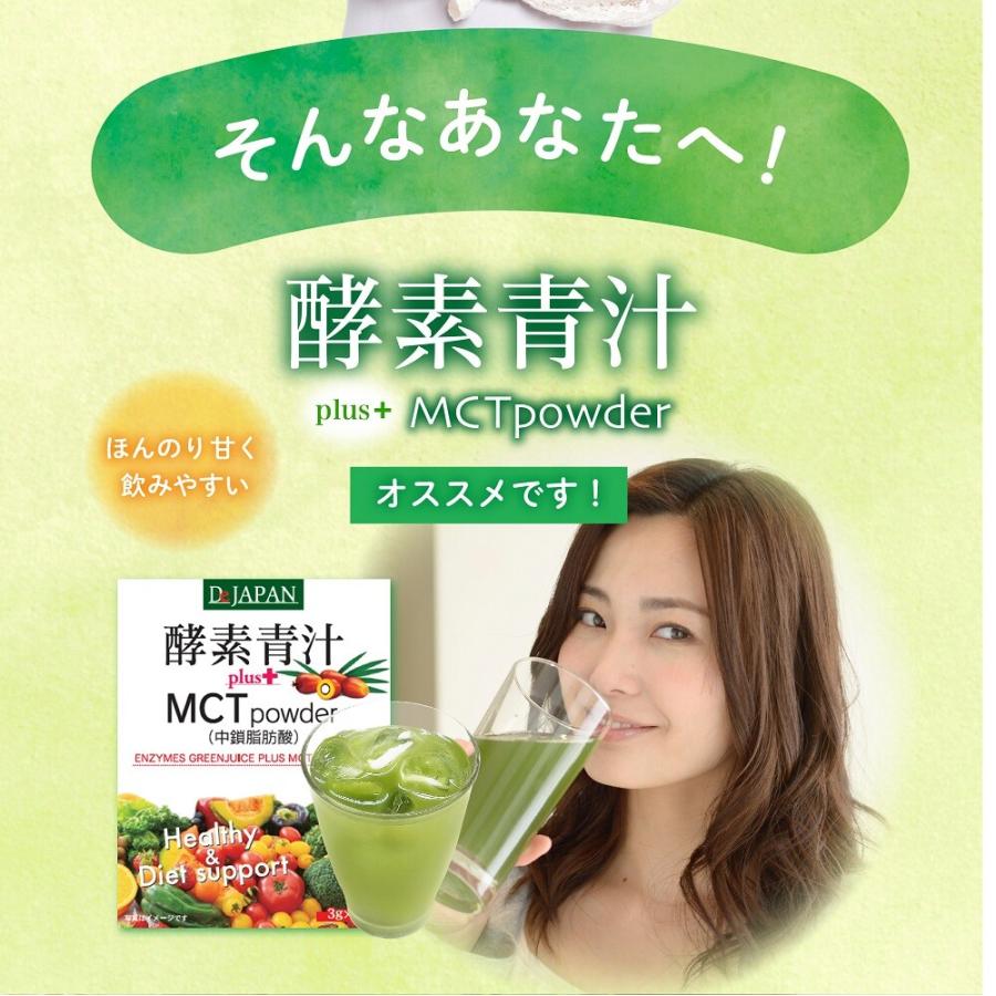 3セット 酵素青汁+MCTパウダー MCT 青汁 MCTパウダー 青汁 サプリ 酵素 中鎖脂肪酸 MCTオイル 野菜ジュース 酵素青汁 酵素 ドリンク 青汁パウダー :sd10716483 ...