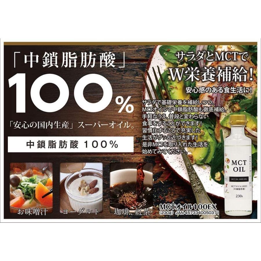 12本セット MCTオイル サプリ 100EX 230g ダイエット 中性脂肪酸 糖質制限 健康食品 トレーニング 糖質ゼロ 糖質制限ダイエット : saens - 通販 - Yahoo!ショッピング