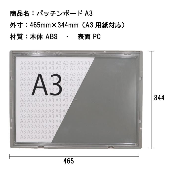 パッチンボード A3 樹脂製KYボード AR-3460 :16-pb-a3:保安用品専門店 Safety First - 通販 - Yahoo!ショッピング
