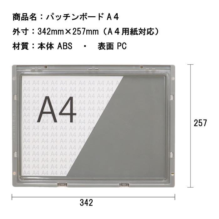 パッチンボード A4 樹脂製KYボード AR-3461 : 保安用品専門店 Safety First - 通販 - Yahoo!ショッピング