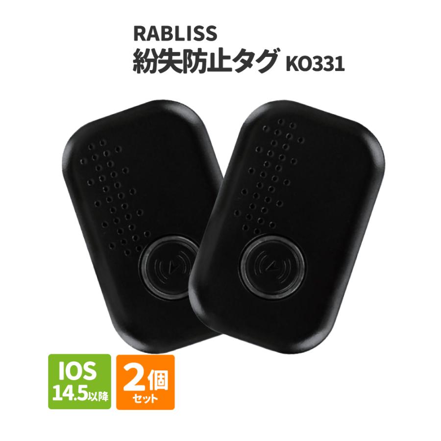 紛失防止タグ KO331 2個セット RABLISS メール便4セットまで : 防災グッズ 防災セット 災害備蓄品 ピースアップ - 通販 ...