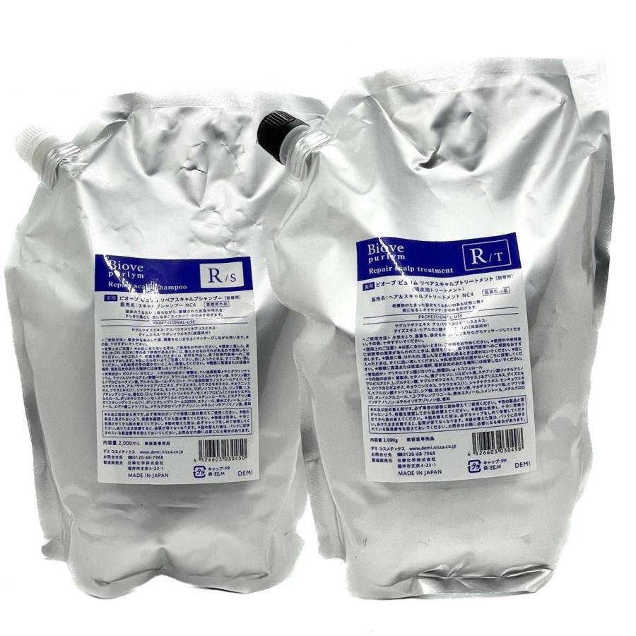DEMI デミ BIOVE purlym ビオーブ ピュリム リペアスキャルプシャンプー 2000ml & リペアスキャルプトリートメント 2000g :demi-biove-purlym ...