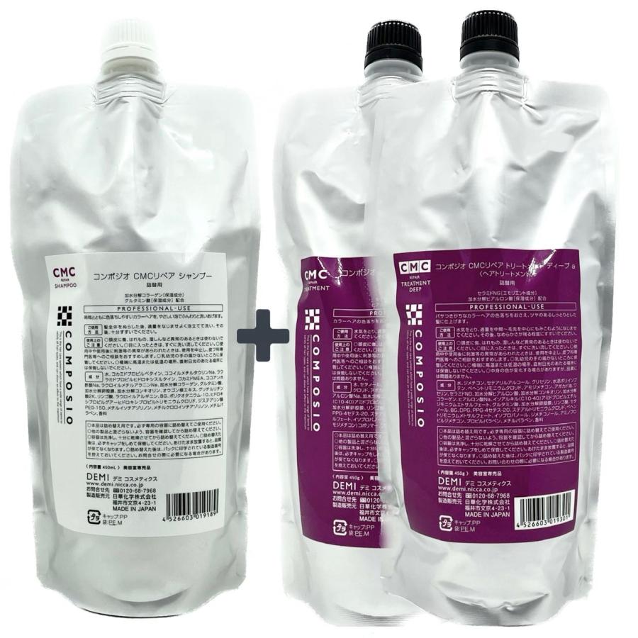 コンポジオ DEMI デミ COMPOSIO CMC REPAIR SHAMPOO CMCリペアシャンプー 450ml （詰替え） & TREATMENT : SAGA JAPAN - 通販 ...