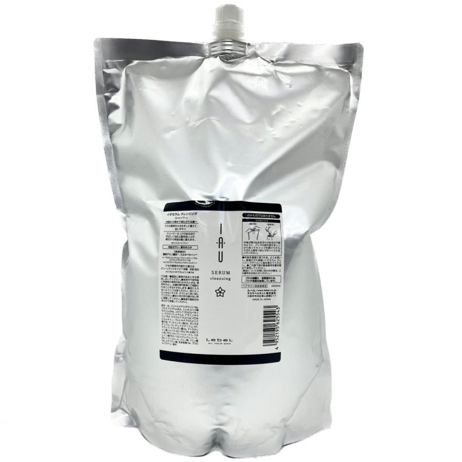 IAU（ルベル） Lebel ルベル IAU SERUM イオ セラム Cleansing クレンジング 2500ml （詰替え） & Cream クリーム : SAGA JAPAN - 通販 ...