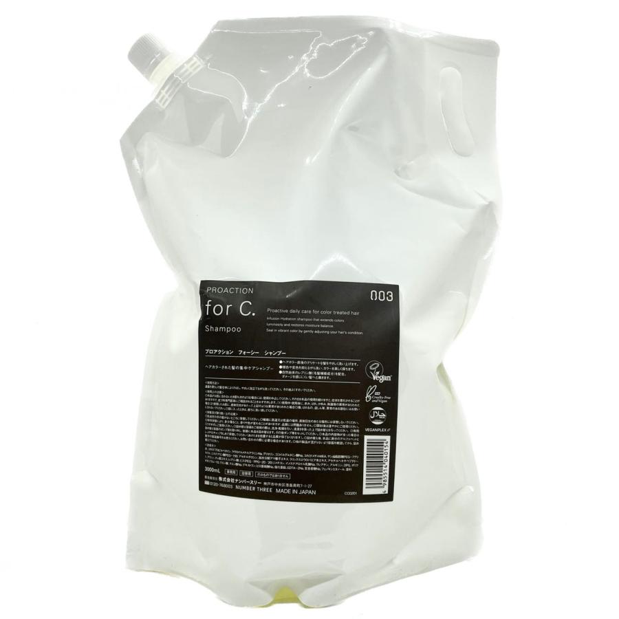 no3 NUMBER THREE ナンバースリー PROACTION for C. プロアクション フォーシー Shampoo シャンプー 3000ml （詰替え） : SAGA JAPAN ...