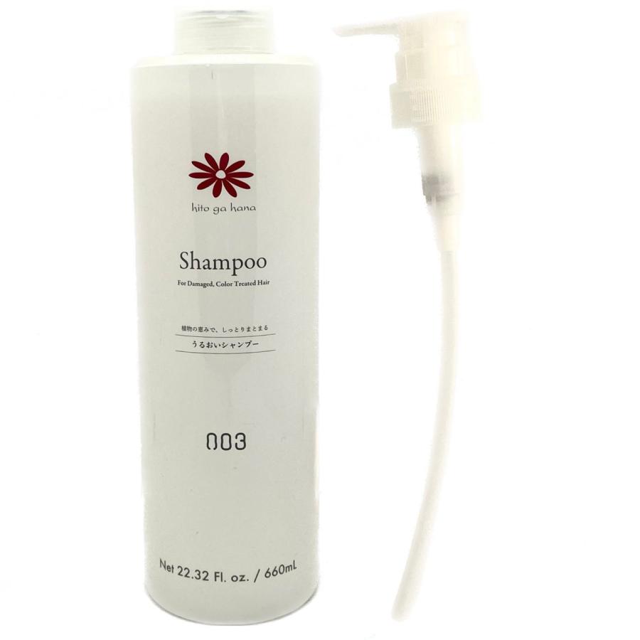 hito ga hana NUMBER THREE ナンバースリー 人が花 Shampoo 660ml & Treatment 620g シャンプー トリートメント : SAGA JAPAN ...