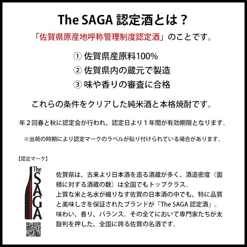 佐嘉 特別純米 720ml 佐嘉酒造 お取り寄せ 九州 佐賀 お酒 日本酒 銘酒 グルメ : SAGAマルシェYahoo!ショップ - 通販 - Yahoo!ショッピング