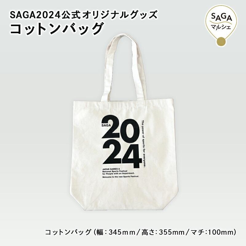 SAGA2024公式オリジナルグッズ コットンバッグ : SAGAマルシェYahoo!ショップ - 通販 - Yahoo!ショッピング