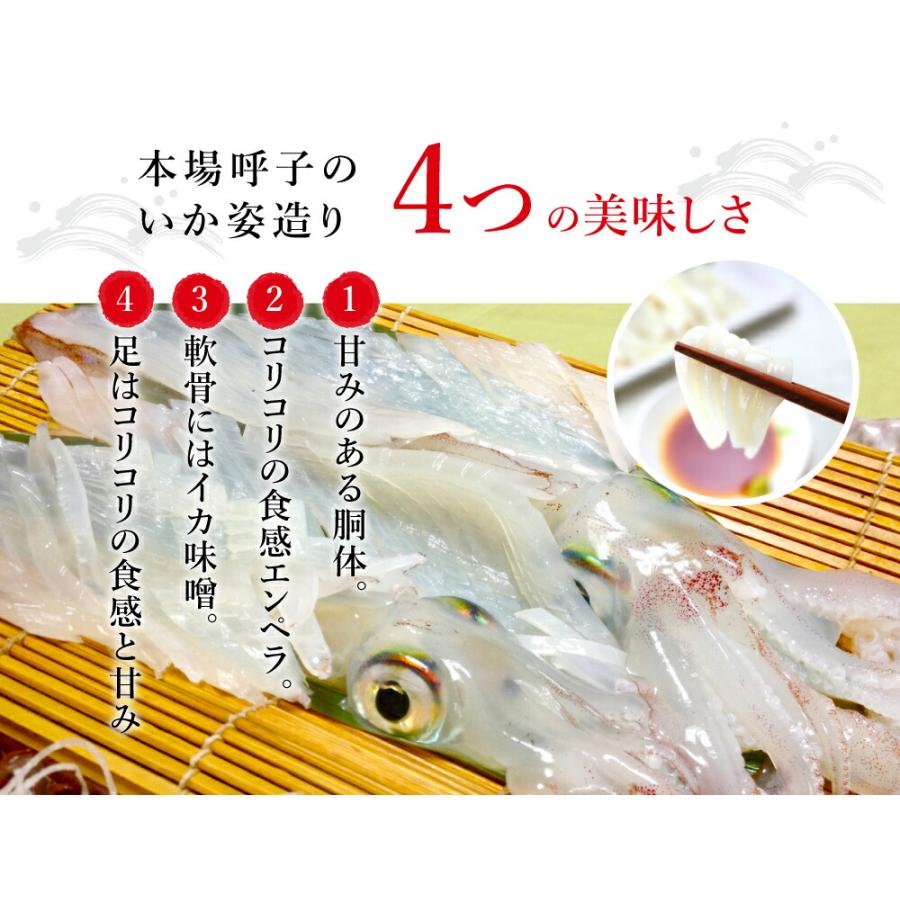 【数量限定Lサイズ】松イカ姿造り 250g×2P 呼子・CASセンター IKA ika : SAGAマルシェYahoo!ショップ - 通販 - Yahoo!ショッピング