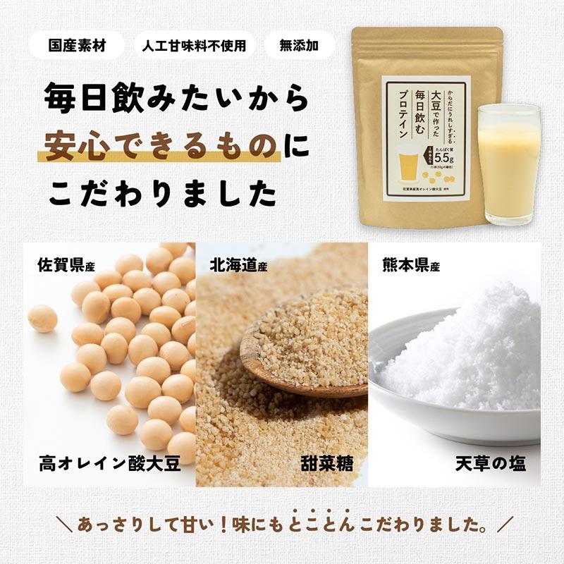 【徳用】からだにうれしすぎる大豆で作った毎日飲むプロテイン 1,000g武雄市 武雄観光物産株式会社 健康 からだづくり 国産 無添加 :100861:SAGAマルシェYahoo!ショップ ...