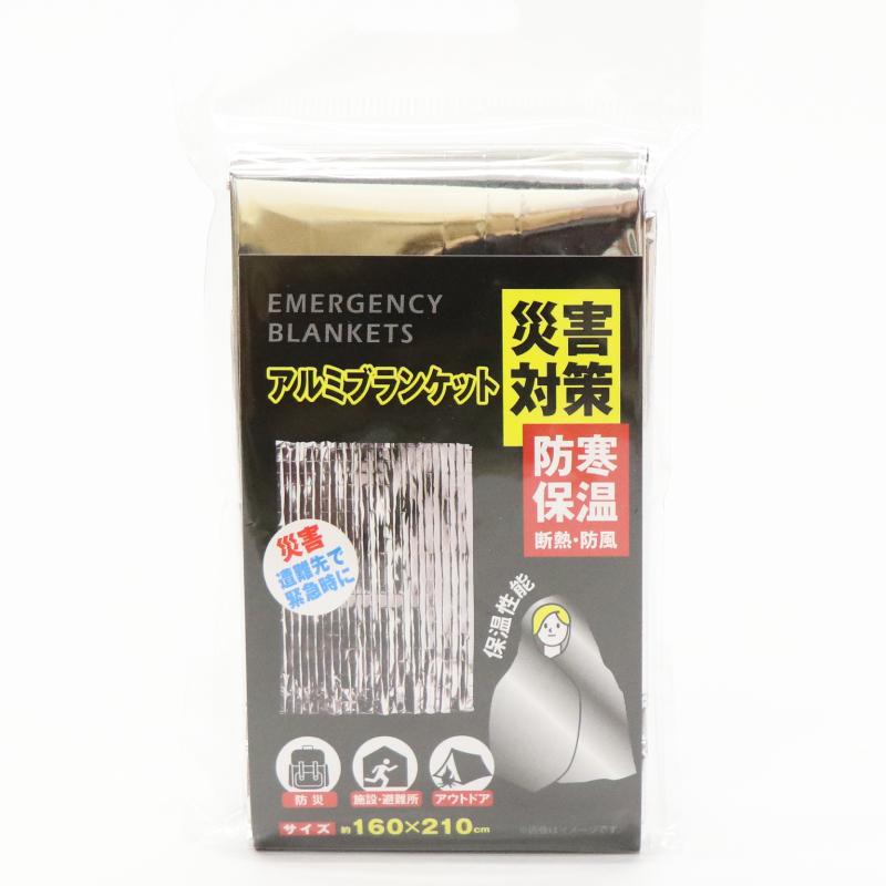 ヒロ・コーポレーション アルミブランケット【HED-6984】4562350996984 : サガンぎゅYahoo!店 - 通販 - Yahoo!ショッピング