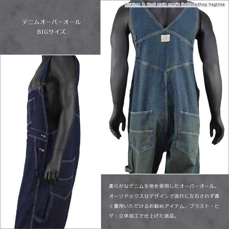 大きいサイズ サロペット オーバーオール メンズ デニム つなぎ 大きいサイズ サロペット オーバーオール メンズ デニム つなぎ