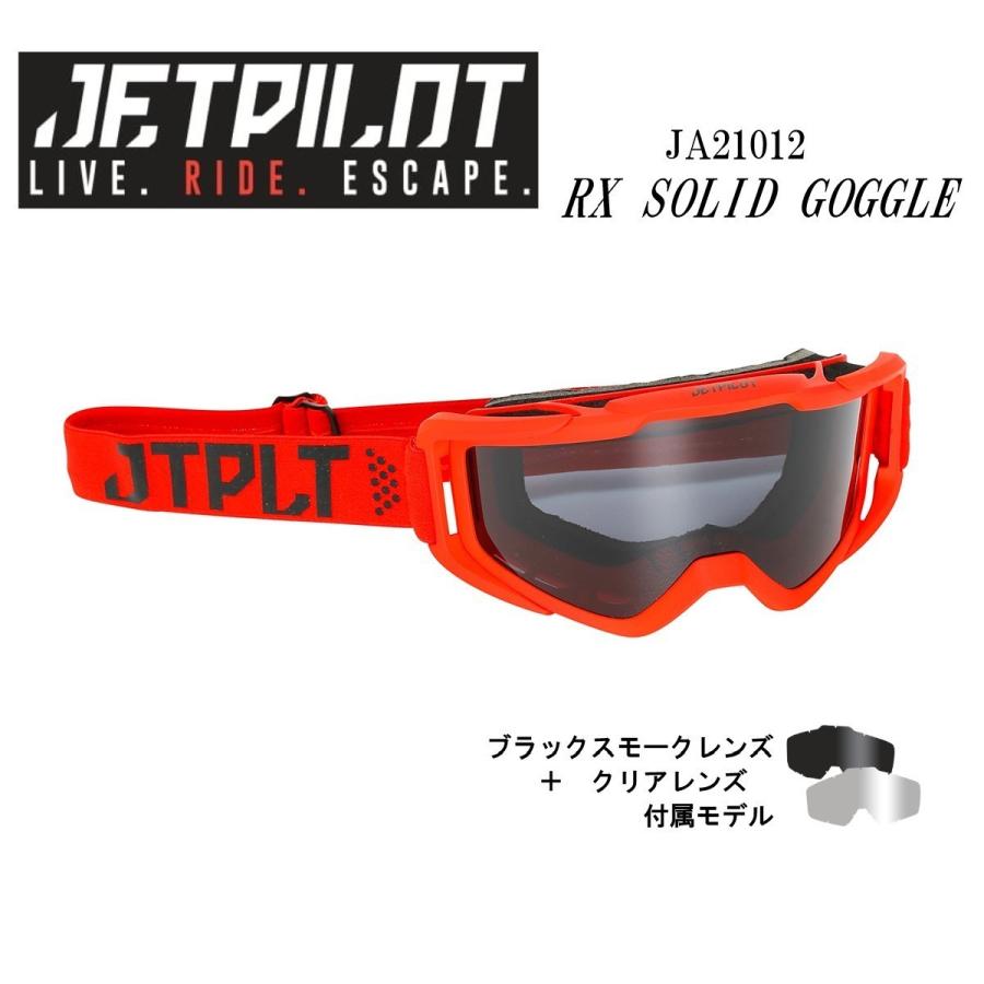 JETPILOT ジェットパイロット ゴーグル 送料無料 RX ソリッド JA21012 レッド 偏光レンズ ジェット ウェイク : サーガラ Yahoo!店 - 通販 - Yahoo!ショッピング