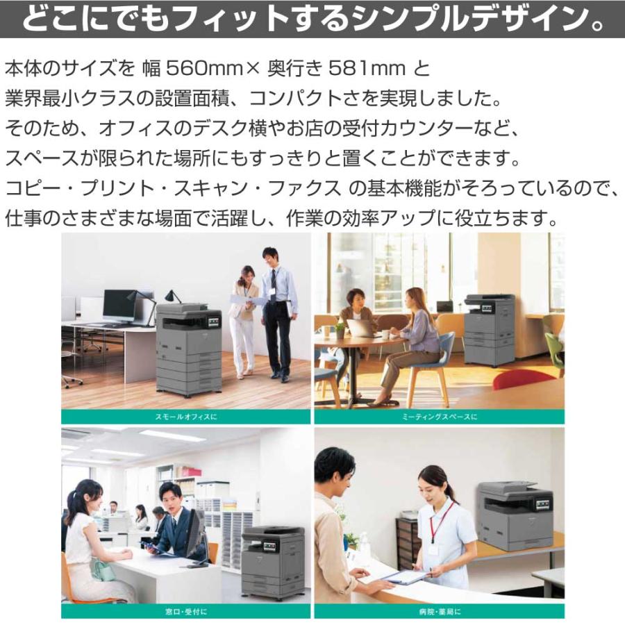 SHARP（シャープ） 【新発売：新品】A3カラーレーザー複合機で最小！保守契約不要の業務用複合機！「シャープ BP-22C20 4段給紙 ...