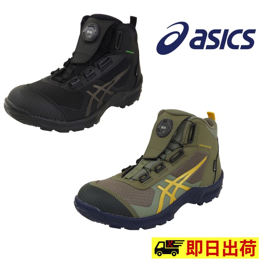 【一部即納】cp604 ウィンジョブ asics アシックス JSAA規格 A種先芯入り 耐油性ラバー 安全靴 靴 防水 梅雨 長靴 セーフティシューズ ハイカット ボア : 作業着netBR ...