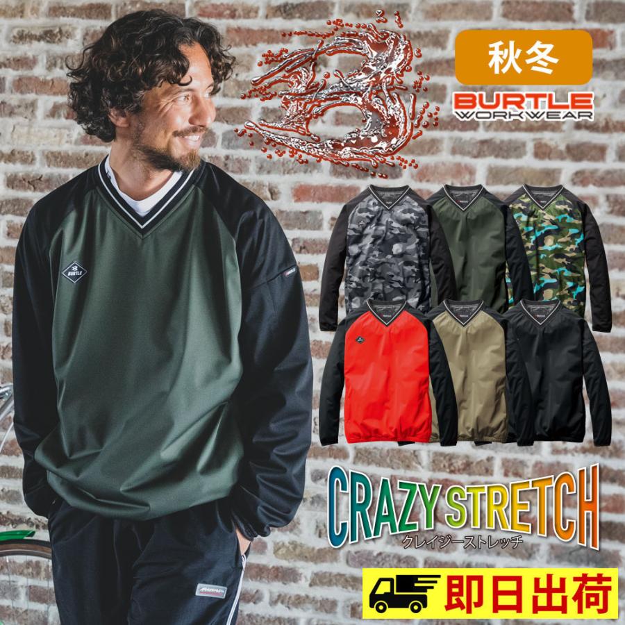 【S以外即納】3240 ストレッチピステ バートルBURTLE 作業着 作業服 ストレッチニット素材 長袖Vネック 防風性 撥水性 : burtle-3240 : 作業着netBR - 通販 ...