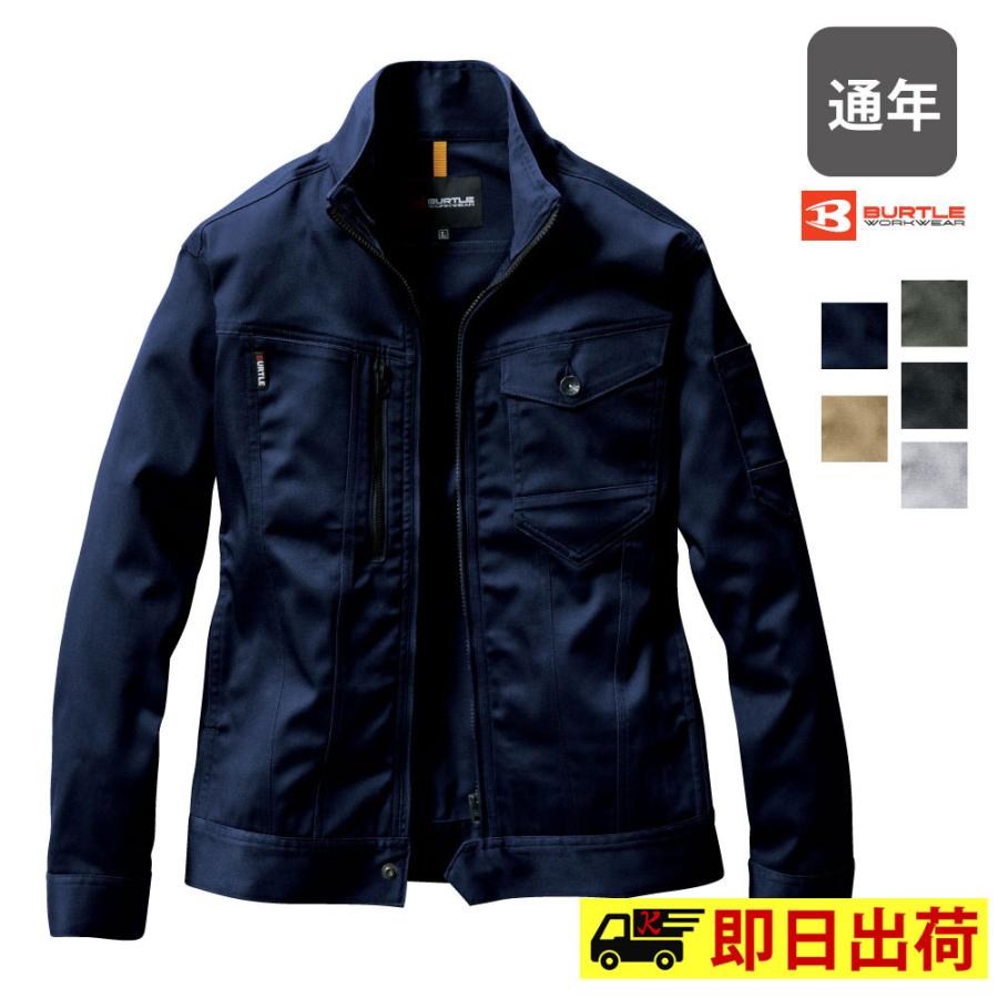 【ネイビー・ミルスグリーン・アッシュグレーは即納】【3L】バートル BURTLE 671 ブルゾン クレイジーストレッチ 秋冬 作業服 作業着 2023年新作 : 作業着netBR - 通販 ...