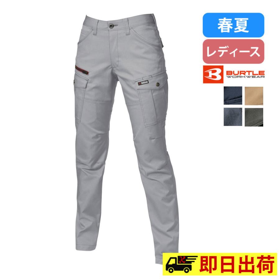 BURTLE 7049レディースカーゴパンツ バートル 作業着 作業服 ストリート系カジュアル ストレッチ : 作業着netBR - 通販 - Yahoo!ショッピング