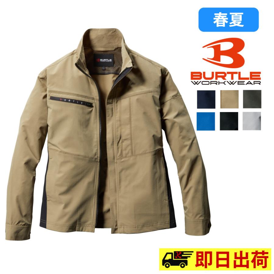 【一部即納】【3L】9701 夏ブルゾンパンツ バートル 作業着 作業服 BURTLE ストレッチ 吸汗速乾 制電ケア ユニセックス : 作業着netBR - 通販 - Yahoo!ショッピング