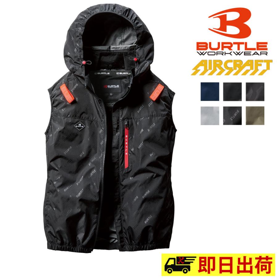 【一部即納】AC2064 エアークラフト ベスト バートル BURTLE 空調作業服 熱中症対策 作業着 ハーネス対応 サイドファン 2025年モデル AIRCRAFT : 作業着netBR ...