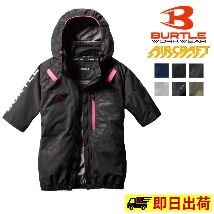【一部即納】【XL】AC2066 エアークラフト 半袖ブルゾン バートル BURTLE 空調作業服 熱中症対策 作業着 ハーネス対応 サイドファン 2025年モデル AIRCRAFT : 作業 ...