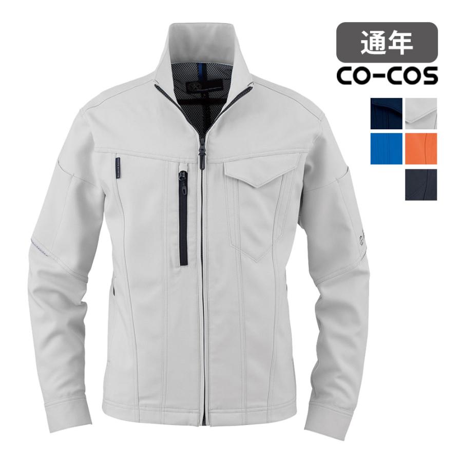 エコストレッチブルゾン AE-9150 コーコス CO-COS ストレッチ SDGs ECO 帯電防止 反射 作業服 作業着 : 作業着netBR - 通販 - Yahoo!ショッピング