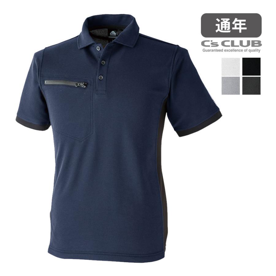 【3L】リフレクション半袖ポロ 1711 中国産業 CUC 防汚 高視認 反射プリント ユニセックス トップス 作業服 作業着 : 作業着netBR - 通販 - Yahoo!ショッピング