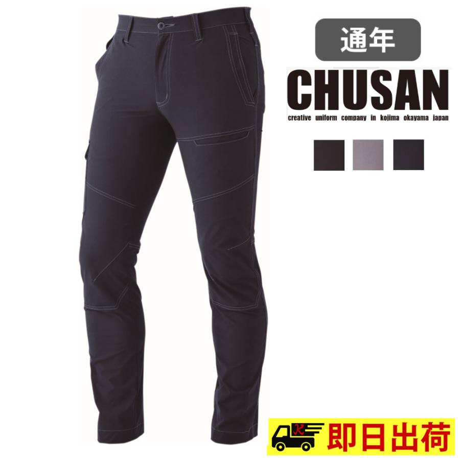 【一部即納】中国産業 CUC 8305 カーゴパンツ コーデュラ 2WAY ストレッチ : 作業着netBR - 通販 - Yahoo!ショッピング