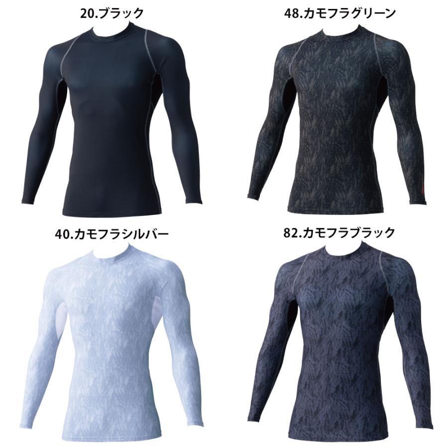 クールコンプレッション 285 村上被服 HOOH インナー 接触冷感 ストレッチ 消臭 UVカット 快適ウェア 作業服 作業着 : 作業着netBR - 通販 - Yahoo!ショッピング