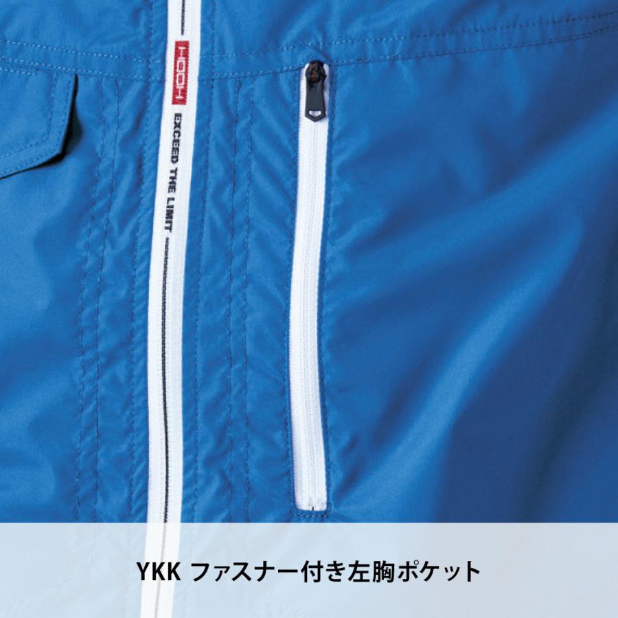 HOOH ベスト V8300 村上被服 快適ウェア 裏チタン 風漏れ防止 襟元ソフトワイヤー シンプル ファン付きウェア 空調作業服 : 作業着netBR - 通販 - Yahoo!ショッピング