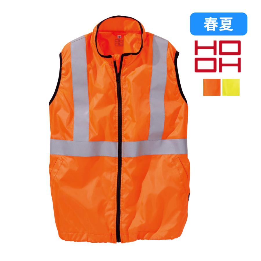 HOOH ネオンカラー反射ベスト V9799 村上被服 高視認 反射 快適ウェア 空調 作業服 作業着 : 作業着netBR - 通販 - Yahoo!ショッピング