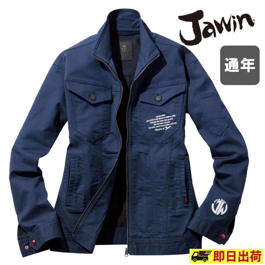 【即納※ネービー、ライトグレーM-LL、ライトベージュMは即納】ストレッチジャンパー 53300 自重堂 Jawin 作業服 作業着 ブルゾン : 作業着netBR - 通販 - Yahoo ...