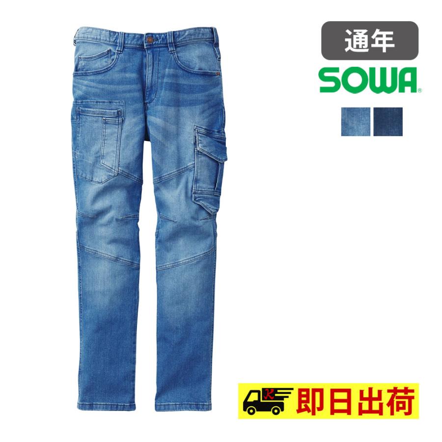 【3L】【即納】カーゴパンツ 1092-08 桑和 SOWA ストレッチ スリム フィット吸汗性 作業着 作業服 : sowa-1092-08-3l : 作業着netBR - 通販 ...