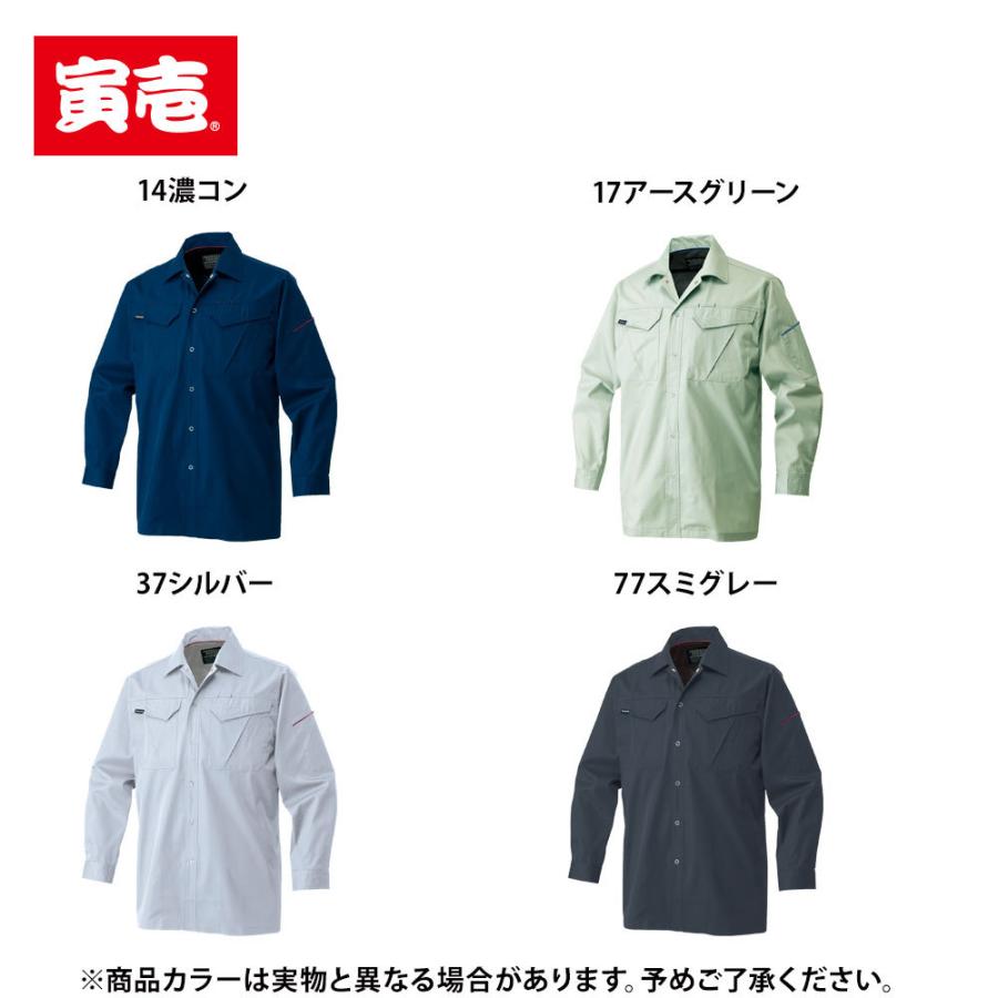 【4L】1291-125長袖シャツ 寅壱 TORA 吸汗速乾 作業着 作業服 : toraichi-1291-125-4l : 作業着netBR - 通販 - Yahoo!ショッピング