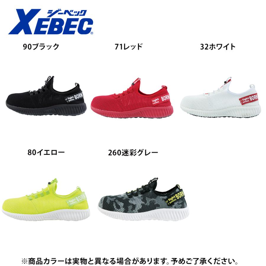ジーベック 【即納】85412セーフティーシューズ ジーベック XEBEC 安全靴 通気性 踵踏める 超軽量 : 作業着netBR - 通販 - Yahoo!ショッピング