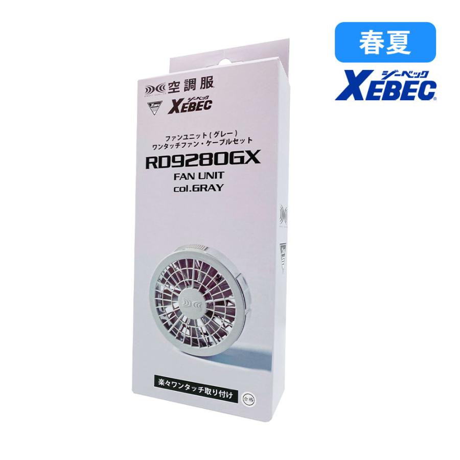 空調服 ワンタッチファン ケーブルセット7.2V(グレー) rd9280gx XEBEC ジーベック 空調作業服 熱中症対策 : 作業着netBR - 通販 - Yahoo!ショッピング