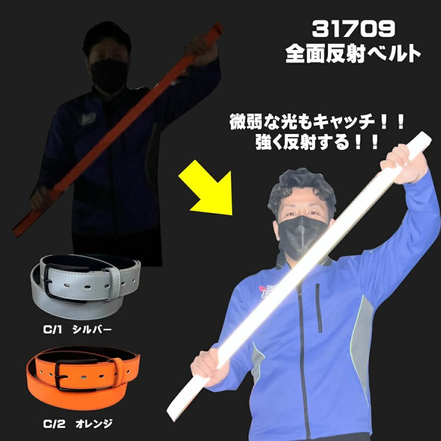 31709 全面反射ベルト DWORKS 大川被服 作業用品 夜間視認 2024年新商品 : 作業着本舗 ヤフー店 - 通販 - Yahoo ...