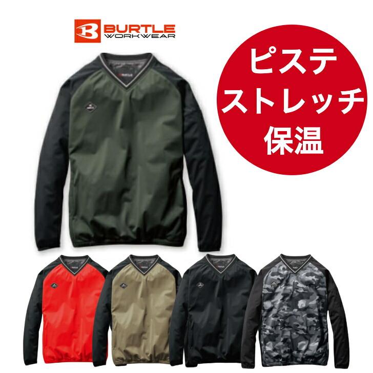 【即日出荷】ピステ バートル 3240 ストレッチ 保温 撥水 防風 軽量ピステ BURTLE スポーティ 男女ユニセックス : 作業着本舗 ヤフー店 - 通販 - Yahoo!ショッピング