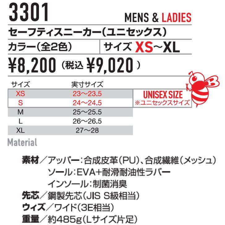 3301 セーフティスニーカー バートル 安全靴 2024年新商品 ユニセックス LIMITED BURTLE : 作業着本舗 ヤフー店 - 通販 - Yahoo!ショッピング