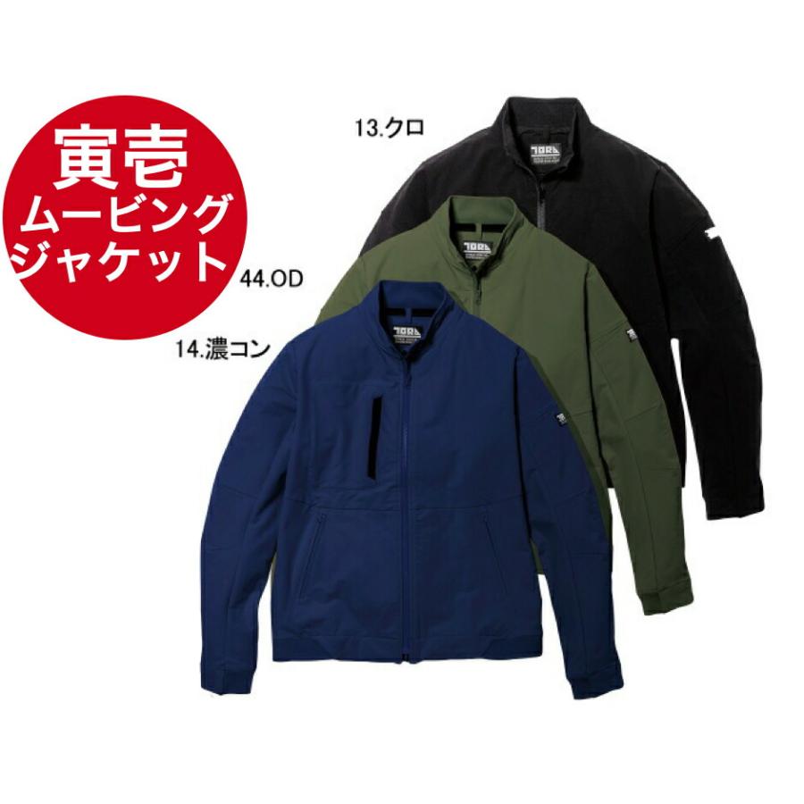 寅壱 3370-124 ムービングジャケット 軽防寒着 細身撥水 寅壱ブランド ロゴ入り ナイロン素材 ペン差し付き 背裏メッシュ使用 : 作業着本舗 ヤフー店 - 通販 - Yahoo!ショッピング