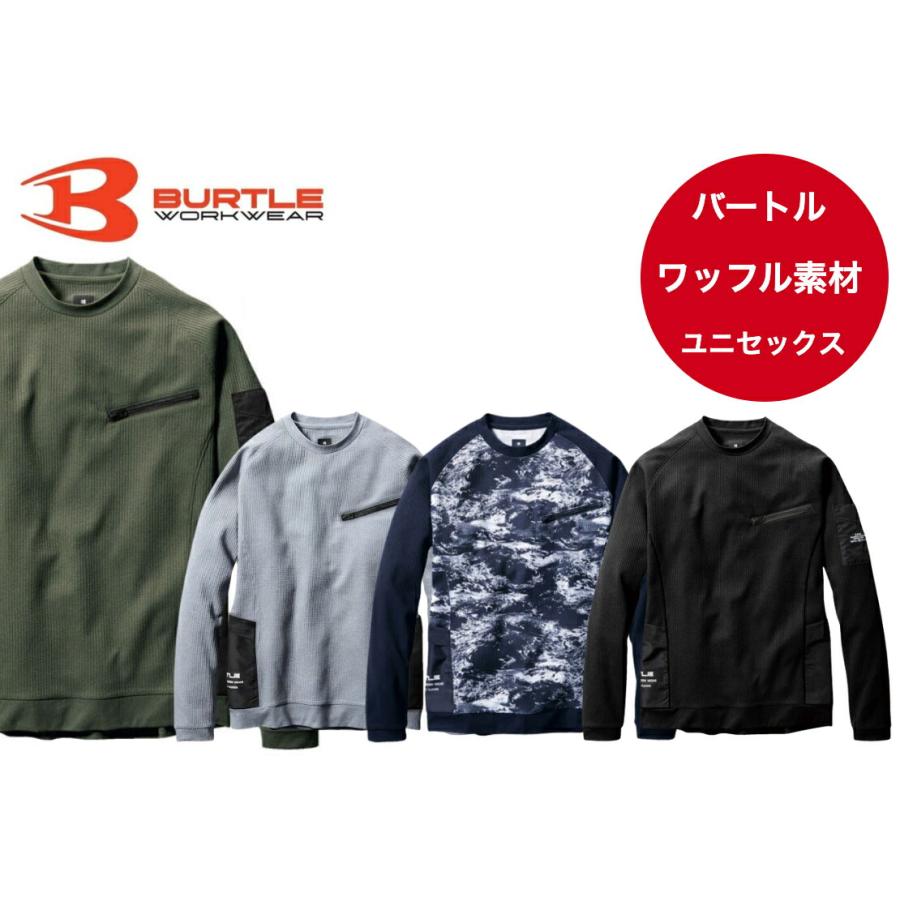 【即日出荷】バートル BURTLE エンジニアシャツ 4080 ワッフル 長袖シャツ 秋冬 2022年秋冬新作 暖かい : 作業着本舗 ヤフー店 - 通販 - Yahoo!ショッピング