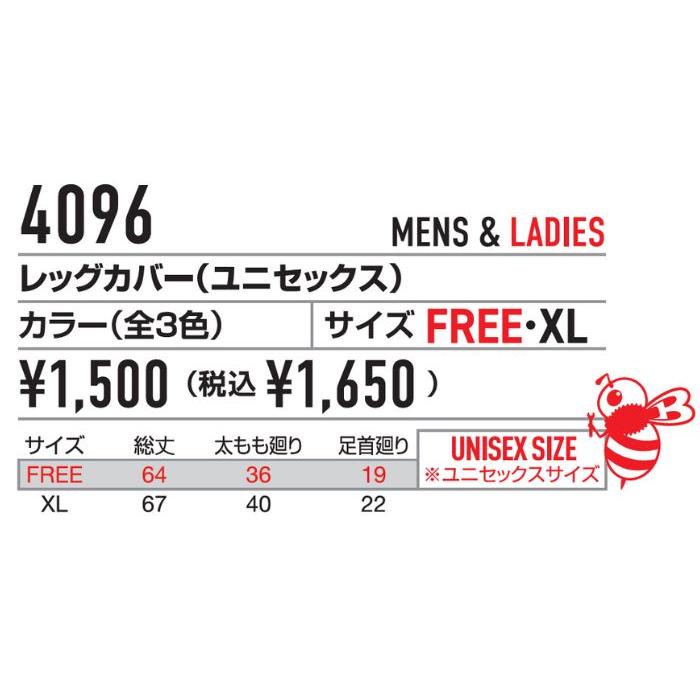 【即日出荷】4096 レッグカバー バートル 作業用品 限定 ストレッチ 吸汗速乾 消臭 BURTLE : 作業着本舗 ヤフー店 - 通販 - Yahoo!ショッピング
