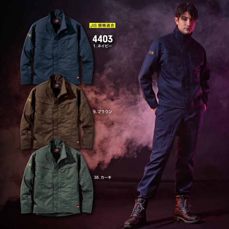 村上被服 4403 難燃ブルゾン : 作業着本舗 ヤフー店 - 通販 - Yahoo!ショッピング