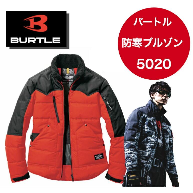 【即日出荷】防寒服 バートル BURTLE サーモクラフト 防寒ジャケット(単品) 5020 THERMOCRAFT 暖かい 秋冬 : 作業着本舗 ヤフー店 - 通販 - Yahoo!ショッピング