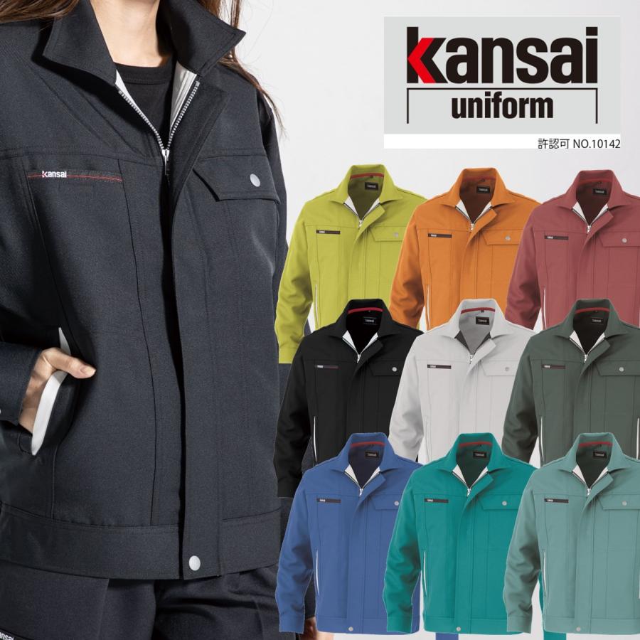 80012 長袖ブルゾン K8001 Kansai 大川被服 作業服 秋冬 2024年新商品 ストレッチ 帯電防止 消臭 : 作業着本舗 ...