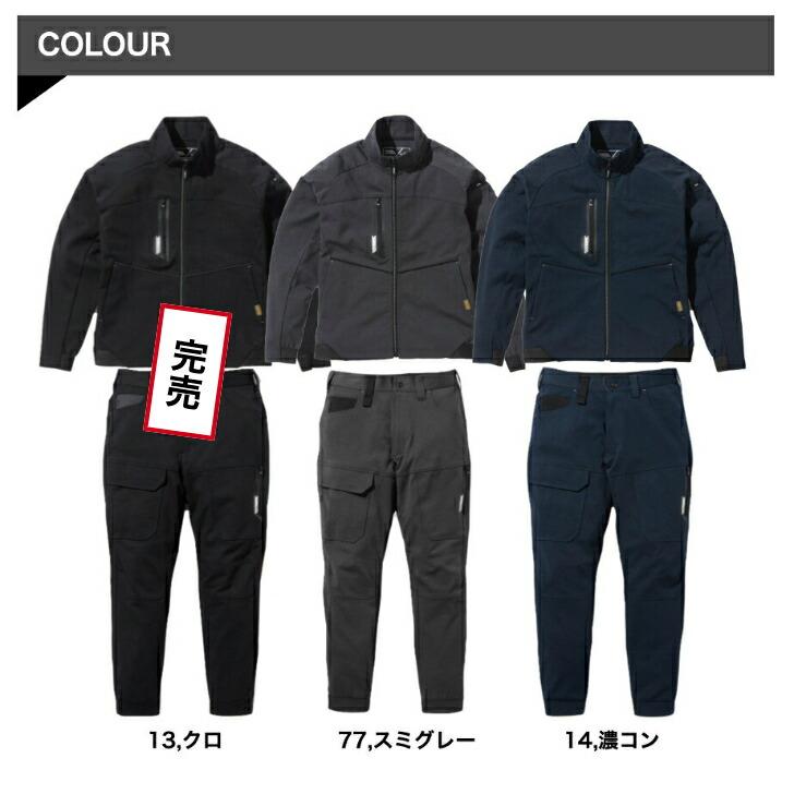 【即日出荷】寅壱 9276シリーズ 9276-235 ジョガーパンツ 2022年 AW 秋冬 新作 数量限定 ※こちらはパンツのみの商品ページです。 : 作業着本舗 ヤフー店 - 通販 ...