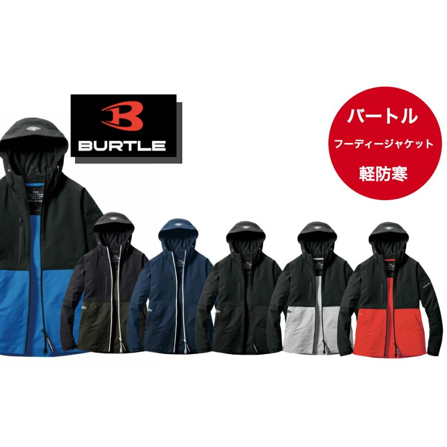 【即日出荷】バートル 9505 フーディジャケット ストレッチ 帯電防止 JIS T8118適合プロダクト オールシーズン 撥水性 保温性 軽量 上下左右の4方向自在に伸縮 : 作業着本舗 ...